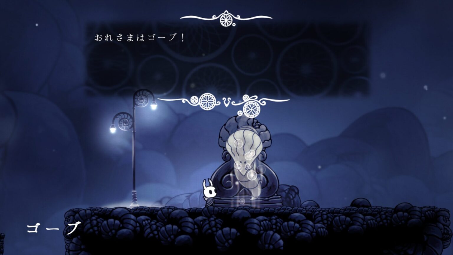 【ホロウナイト図鑑：エリア紹介】風鳴りの崖｜Howling Cliffs 物語の始まりの地