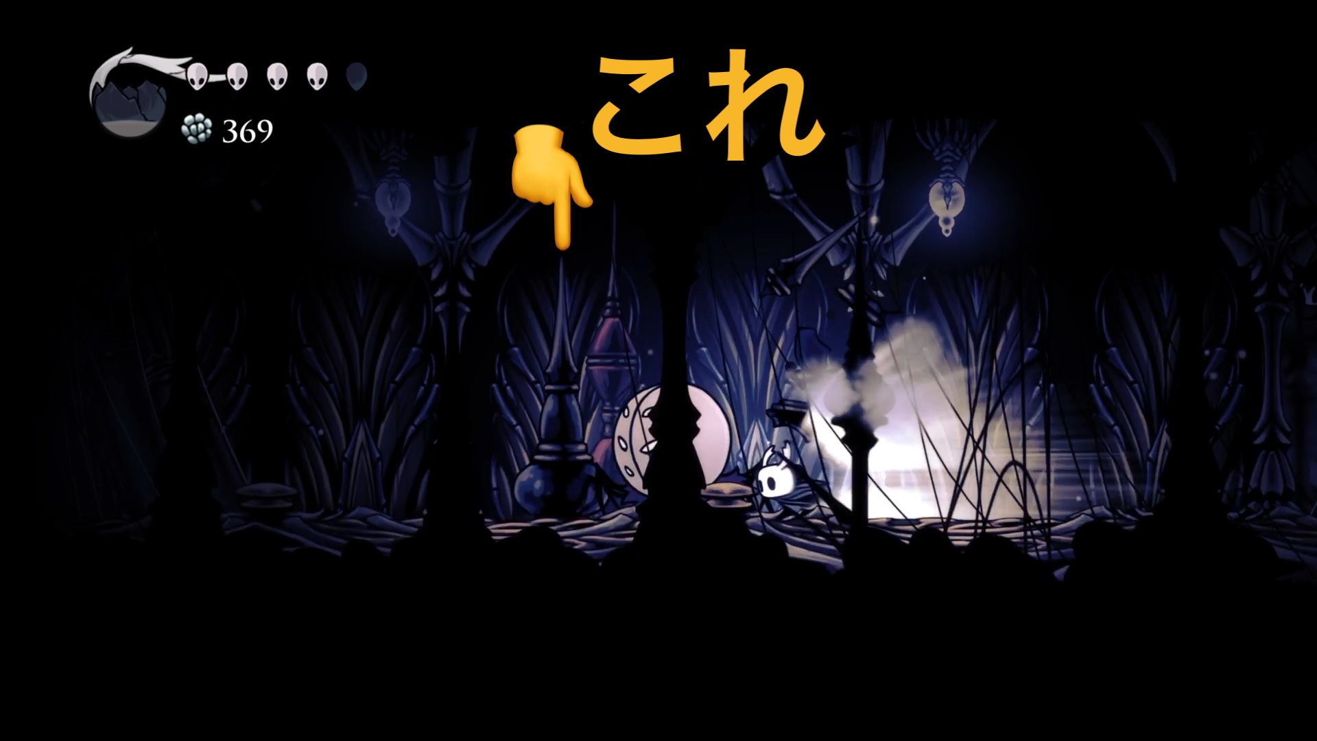 【ホロウナイト図鑑：エリア紹介】暗闇の巣｜Deepnest 獣者ヘラーが眠るクモ一族のエリア ※考察あり