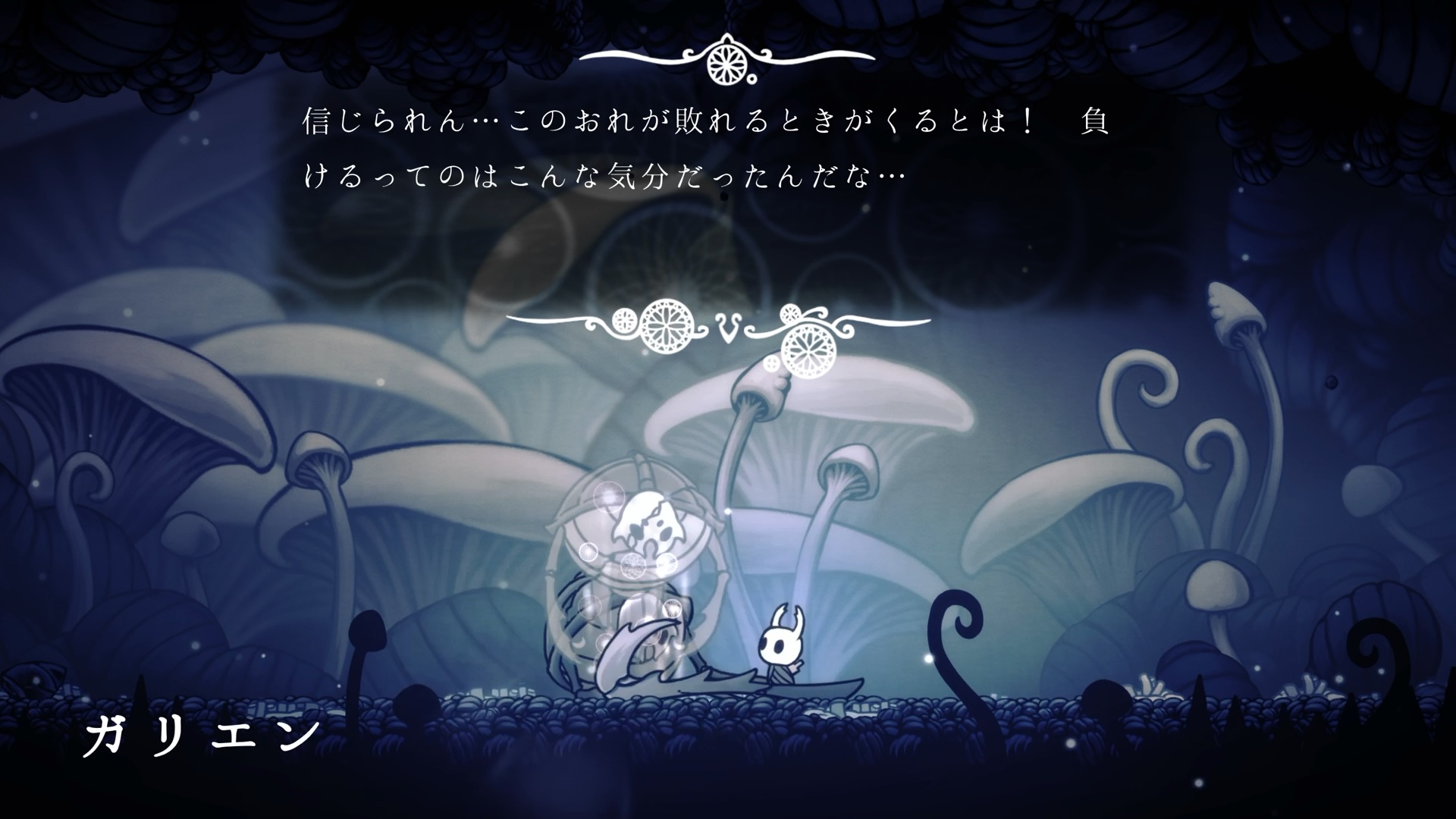 【ホロウナイト図鑑：エリア紹介】暗闇の巣｜Deepnest 獣者ヘラーが眠るクモ一族のエリア ※考察あり