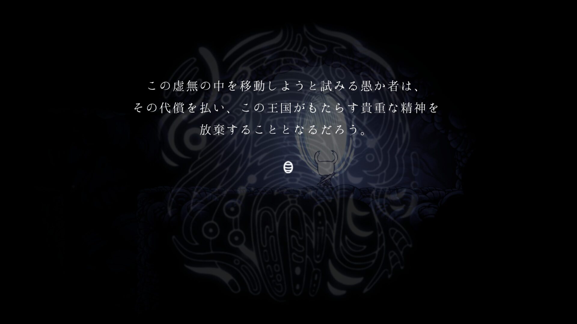 【ホロウナイト図鑑：エリア紹介】風鳴りの崖｜Howling Cliffs 物語の始まりの地